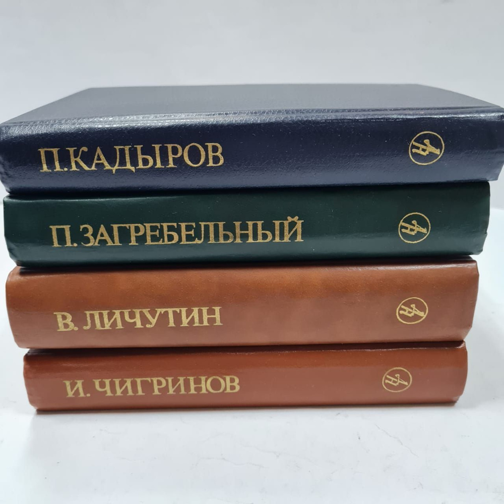 Серия Библиотека Дружбы Народов комплект из 4 книг купить на Ozon