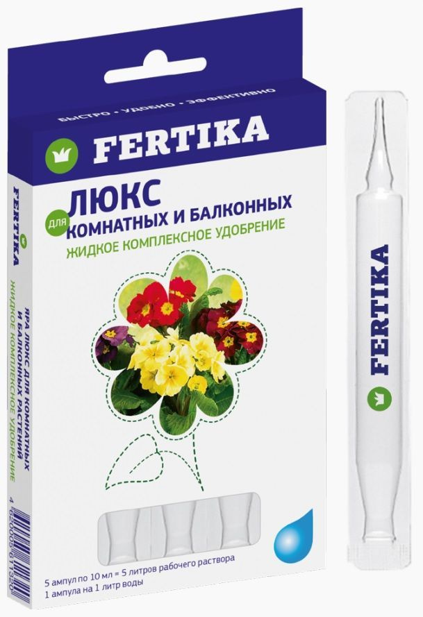 Удобрение минеральное Фертика (Fertika) Люкс для комнатных и балконных ...