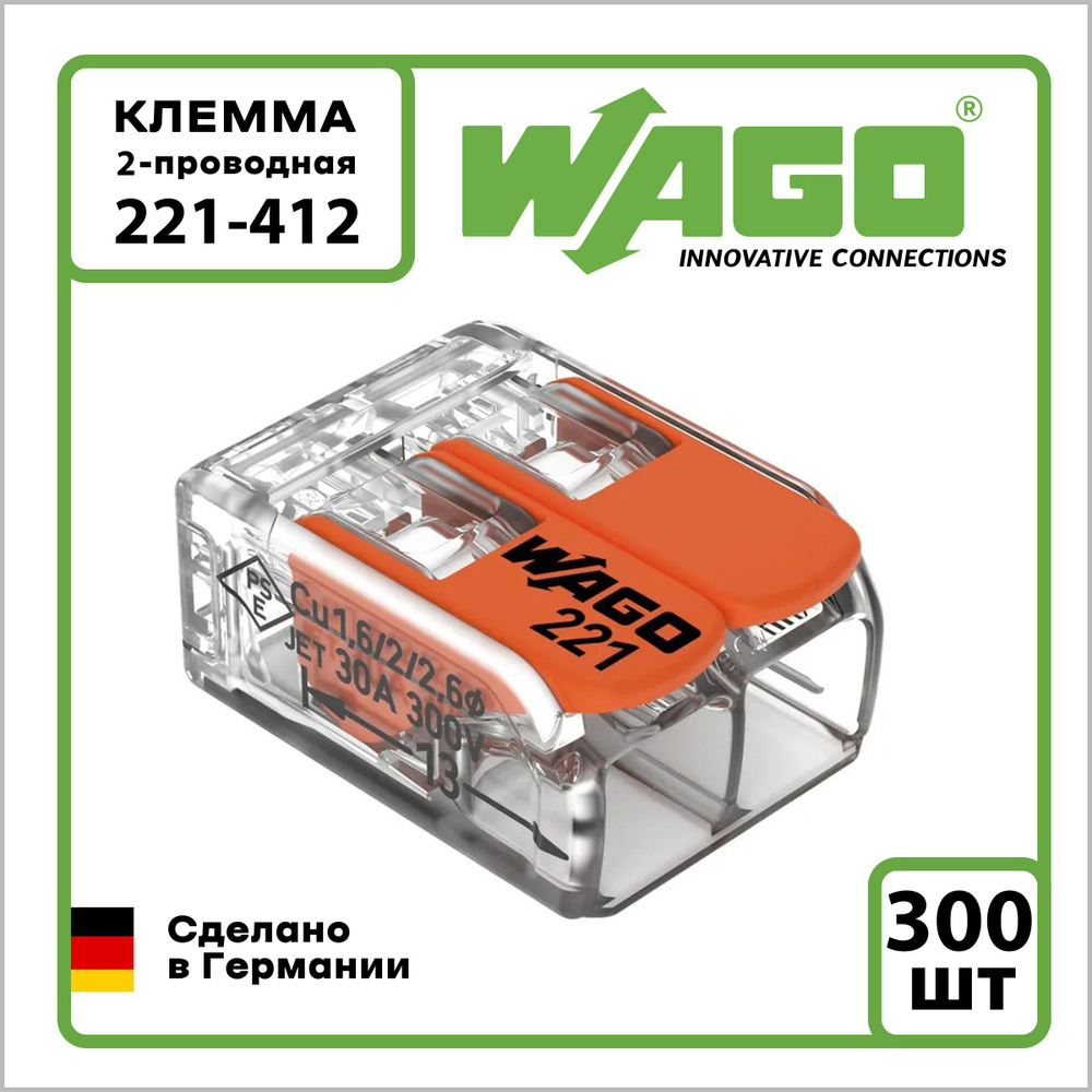 WAGO Клемма 221-412 300 шт. - купить с доставкой по выгодным ценам в ...