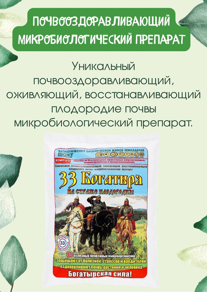 Удобрение для почвы 5 литров почвооздоравливающий микробиологический ...