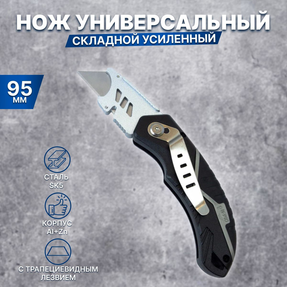 Нож строительный складной X-PERT PROFI (усиленный корпус) 18 мм ...