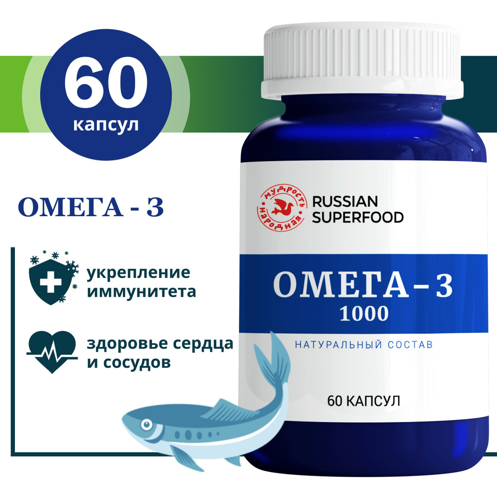 Омега 3 1000мг., 60 капсул витамины для женщин для кожи, волос, ногтей ...