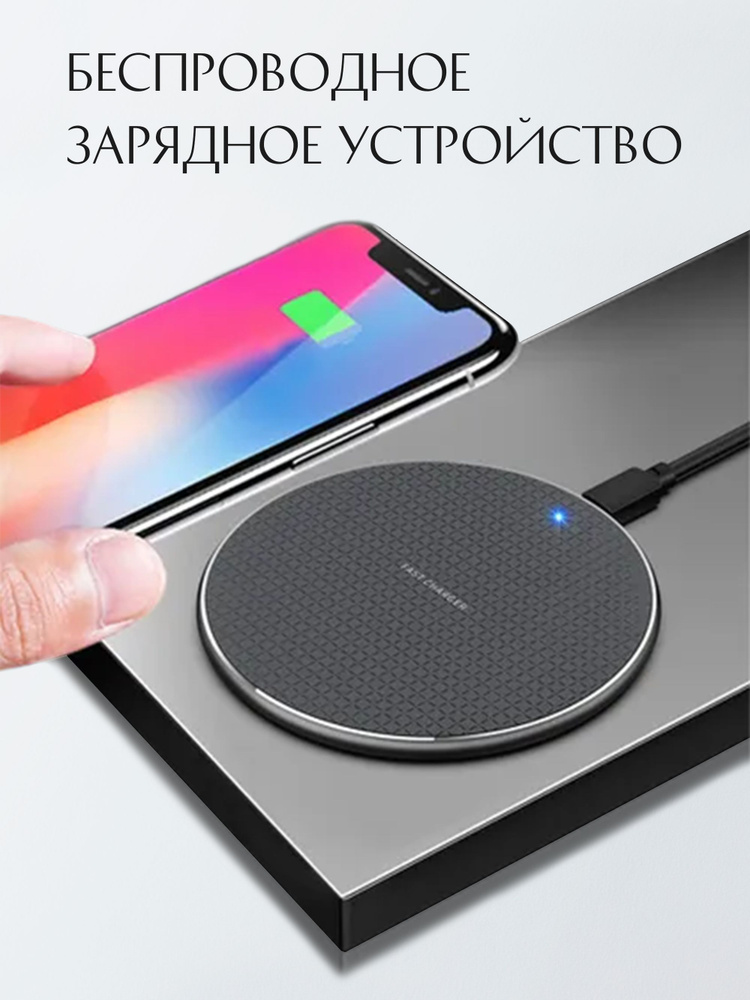 Беспроводное зарядное устройство АВВ Беспроводная зарядка, 15 Вт, USB ...