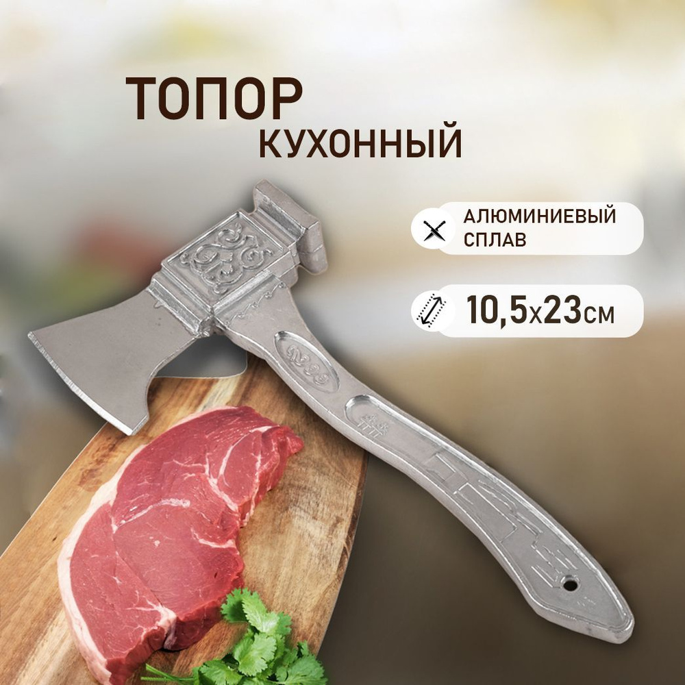 Купить Нож топорик KONONO кухонный для мяса и костей, молоток для ...