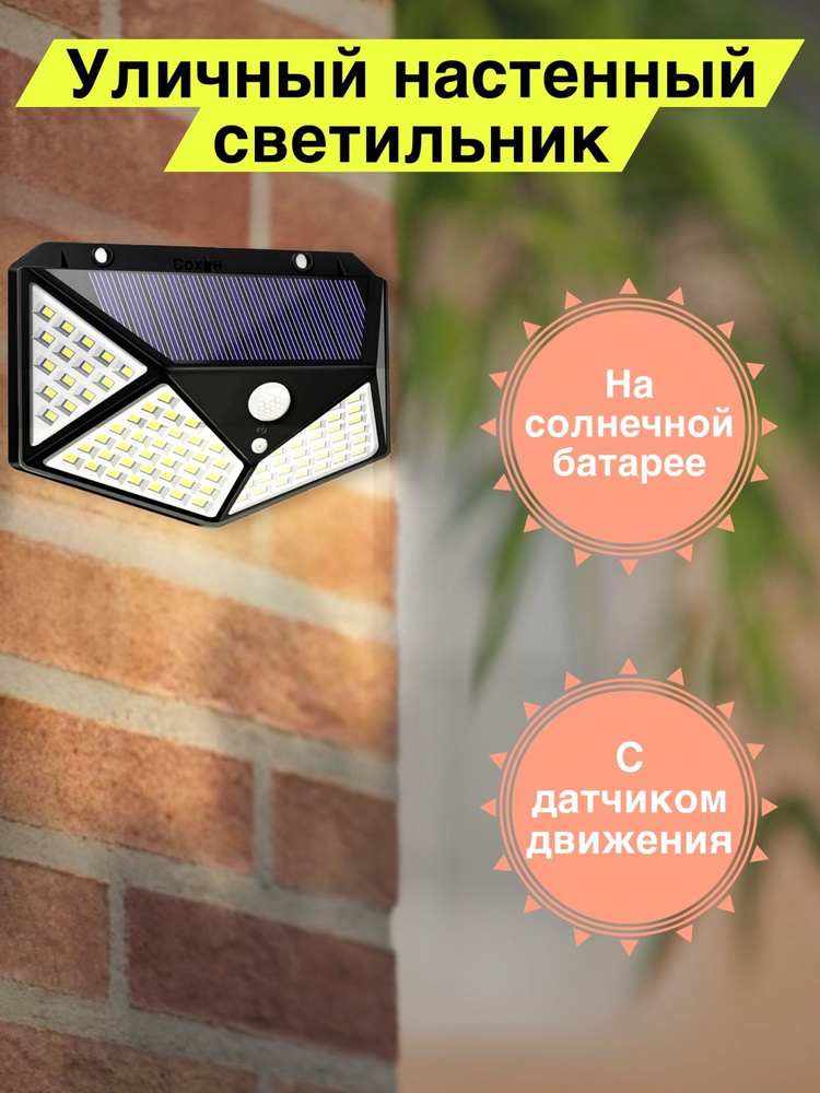 Уличный светильник Rohs Уличный водонепроницаемый настенный садовый Led светильник фонарь