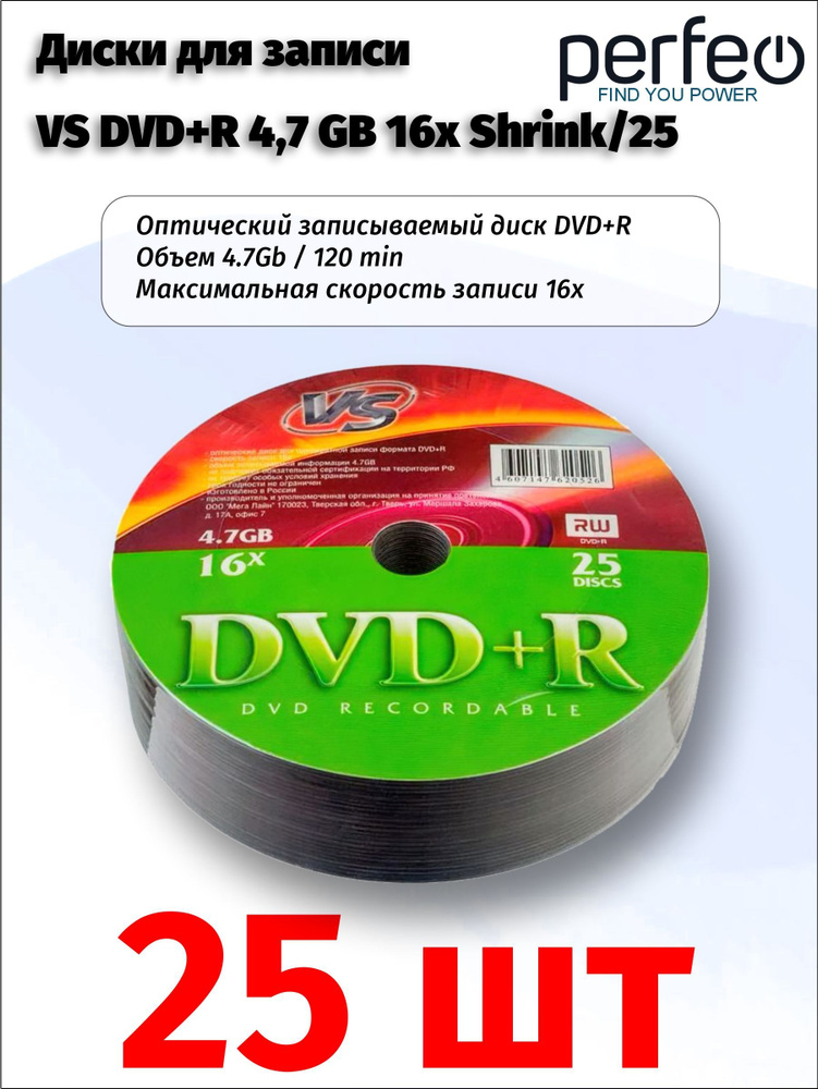 Диски DVD-R купить на OZON по низкой цене