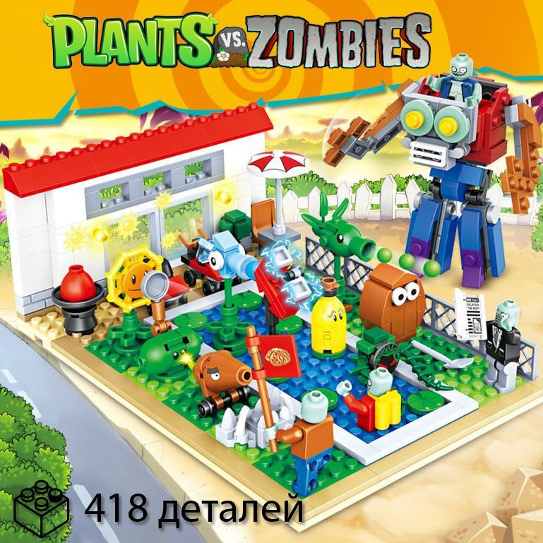 Конструктор Растения против Зомби Plants vs Zombies "Садовая война" 418 ...