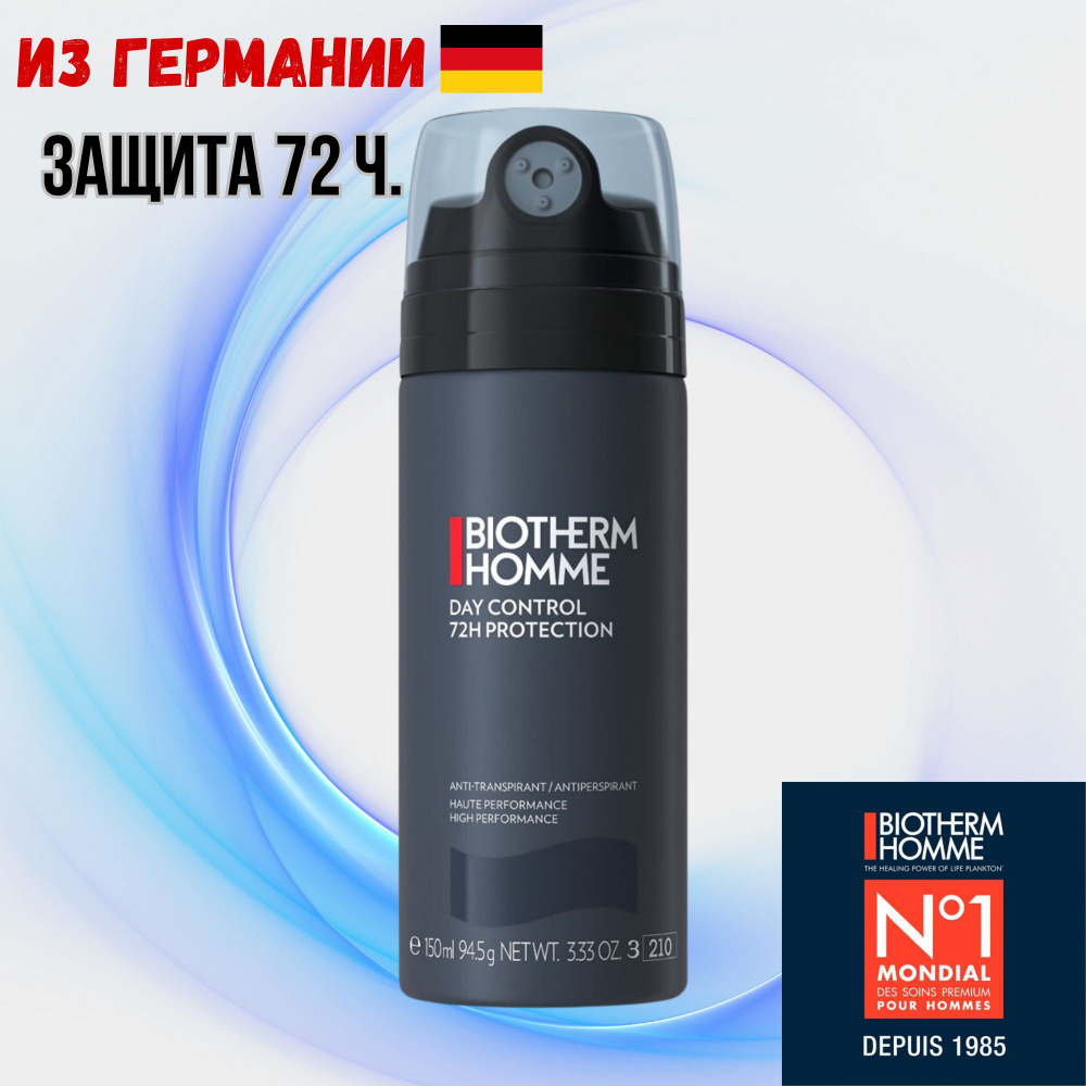 Biotherm Homme Спрей-антиперспирант Day Control 72H 150 мл - купить с ...