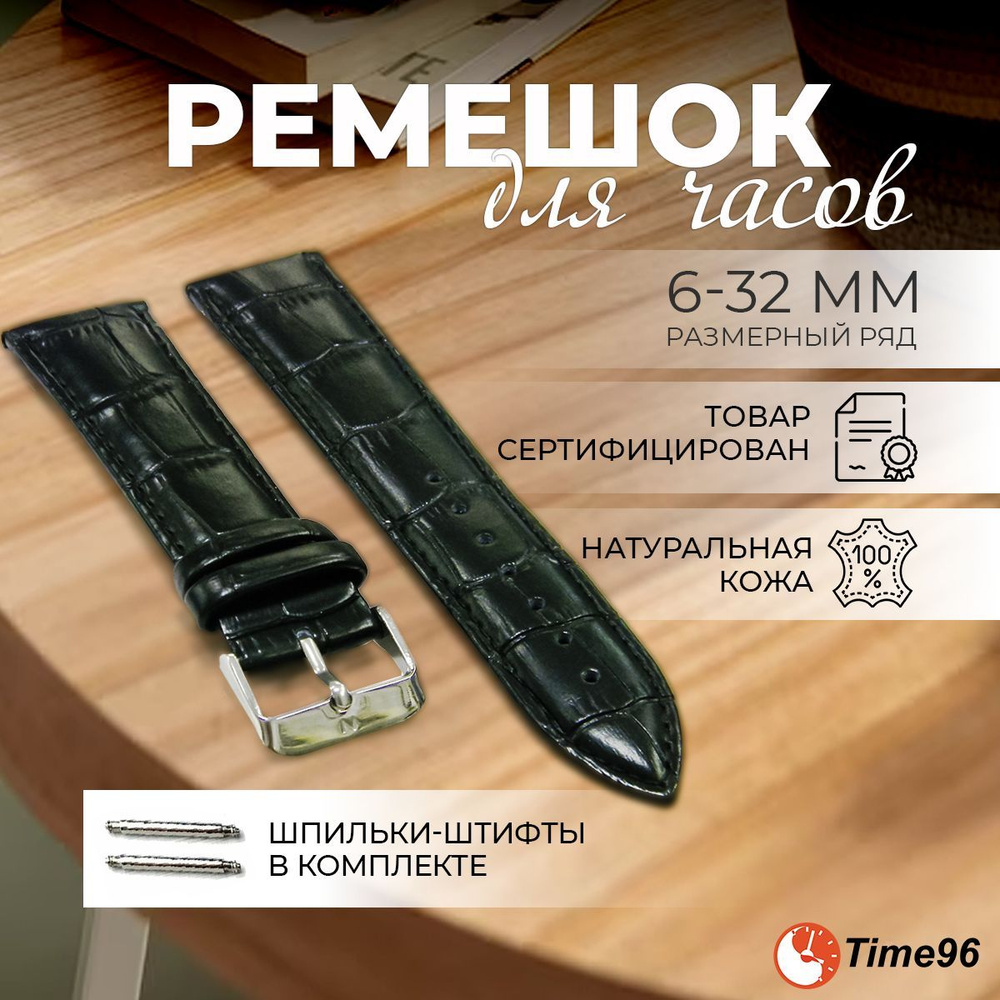 Ремешок для часов кожаный, Nagata Leather 22мм - купить с доставкой по ...