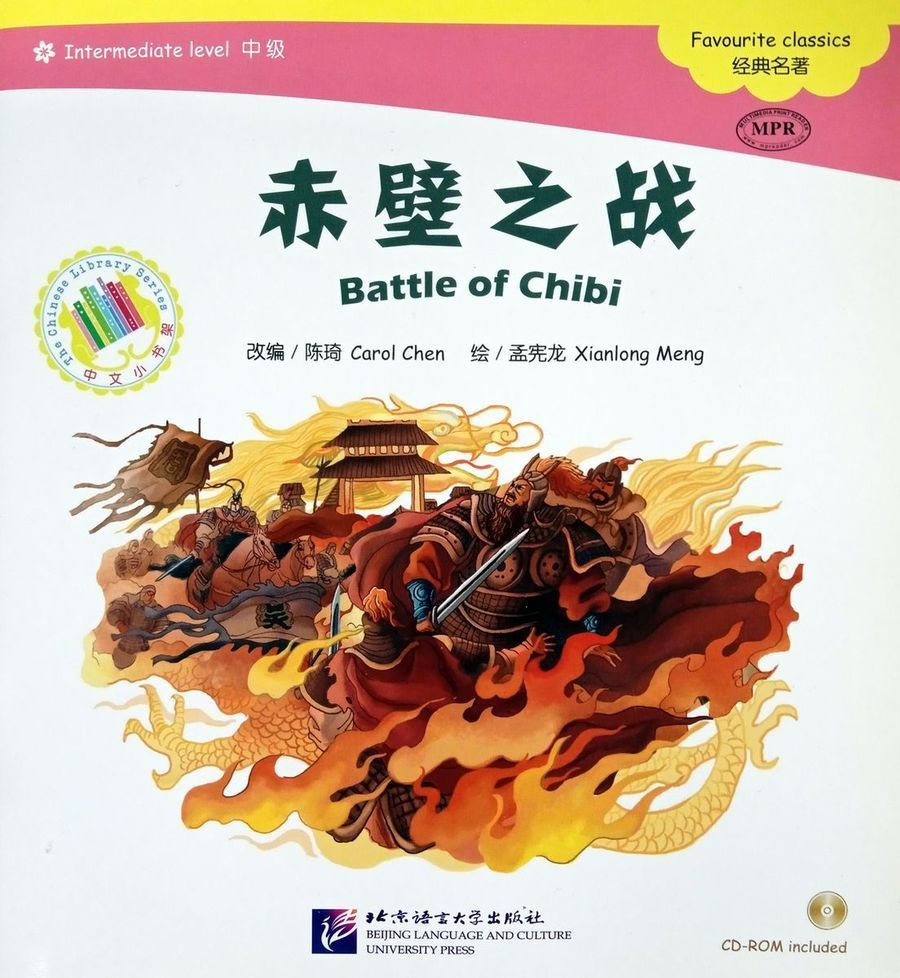 Battle of Chibi + CD (Intermediate Level) - купить с доставкой по ...