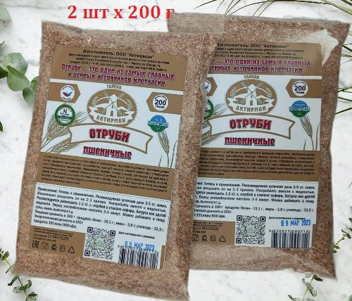 Отруби пшеничные для похудения, пищевые волокна, клетчатка, ЗОЖ ...