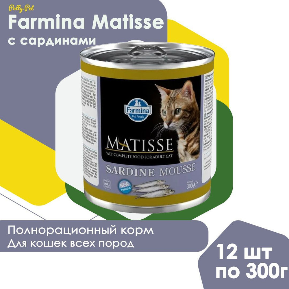 Консервированный влажный корм Farmina Matisse для взрослых, пожилых ...