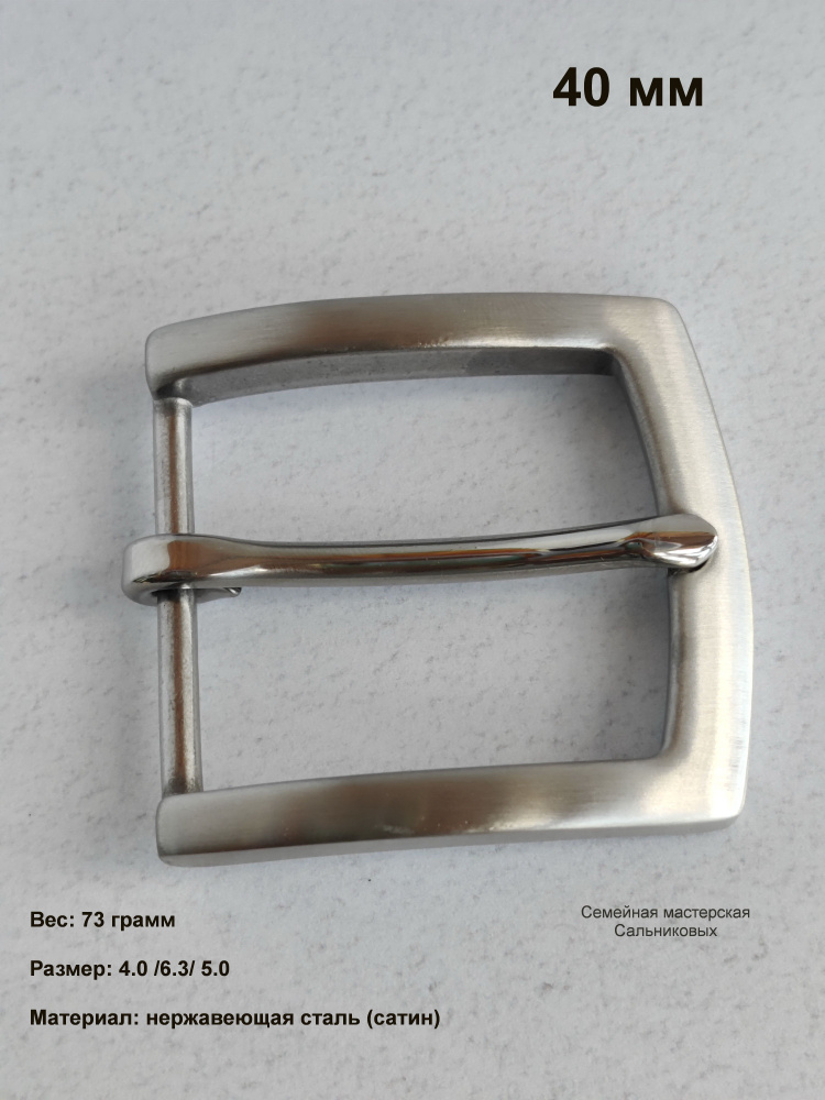 Пряжка для ремней из нержавеющей стали 40мм - купить с доставкой по ...