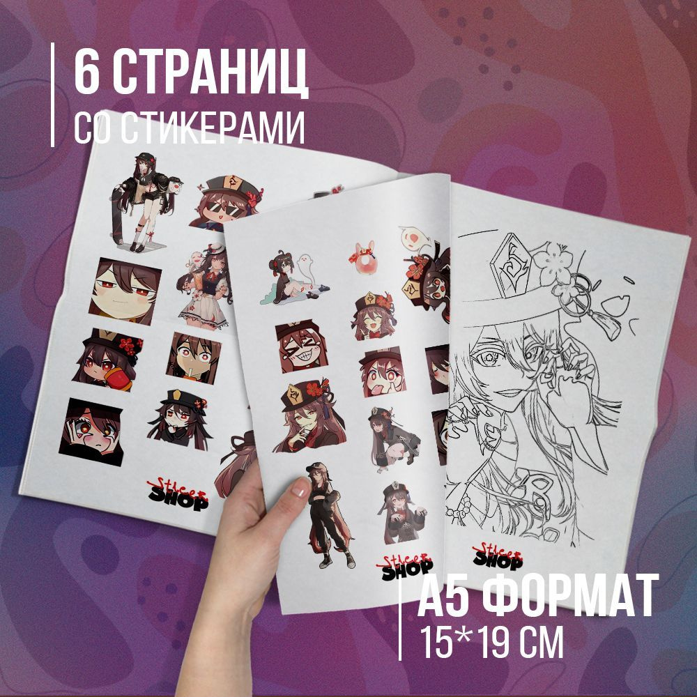 Стикеры наклейки 72 шт. (большие) Аниме, Genshin Impact Hu Tao ( Геншин ...