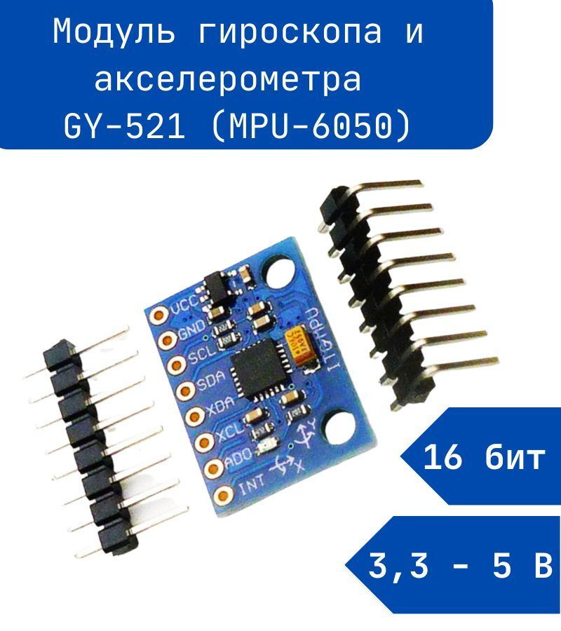 Модуль гироскопа и акселерометра GY-521 (MPU-6050) Arduino - купить с ...