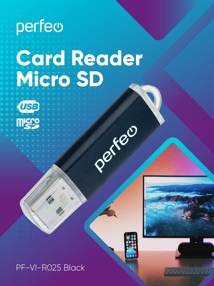 Картридер Perfeo Micro SD, (PF-VI-R025 Black) чёрный - купить с доставкой по выгодным ценам в ...