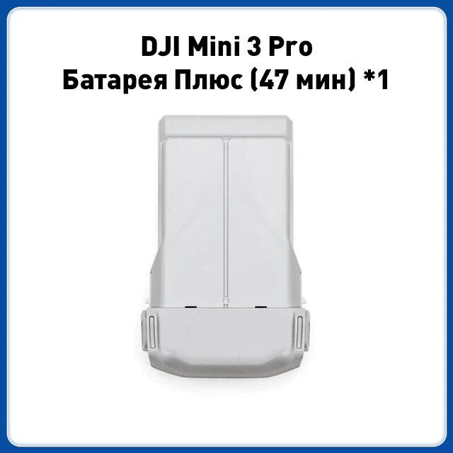 Стандартный аккумулятор для дрона квадрокоптера DJI Mini 3 Pro - купить ...