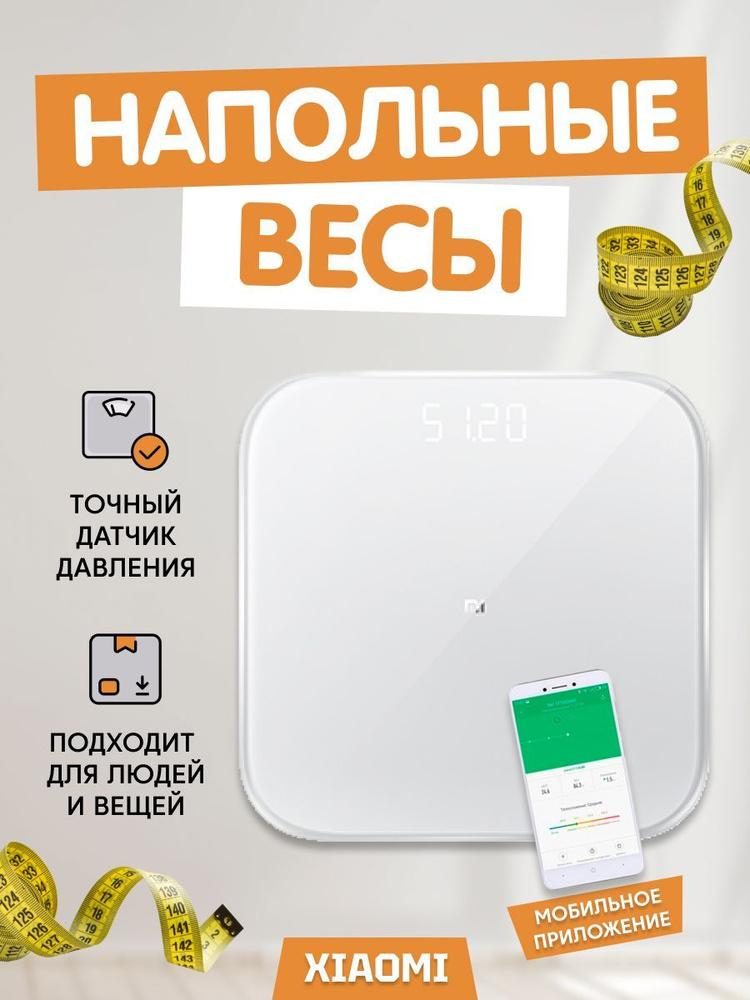 Напольные весы Xiaomi Mi Body Composition Scale 2, белый._XMTZC04HM ...