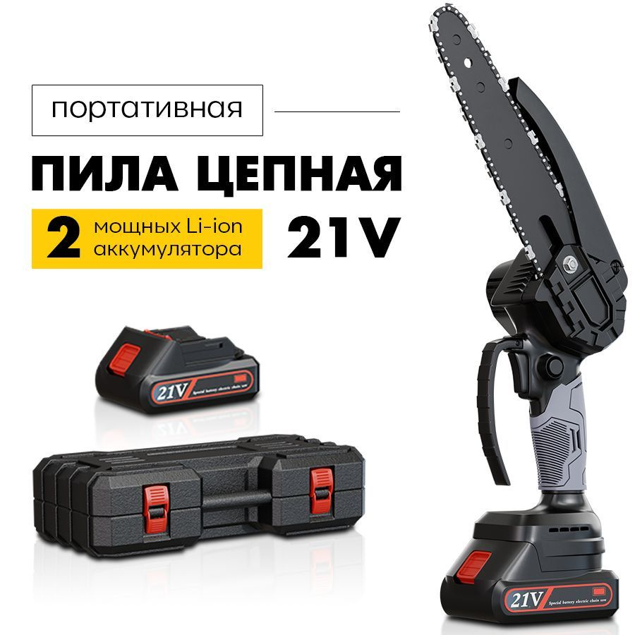 Пила аккумуляторная цепная DNESTR Обрезная электропила , шина 6"с цепью ...