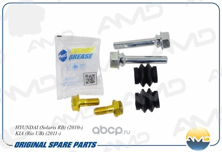 Ремкомплект направляющих суппорта тормозного заднего для Hyundai ...