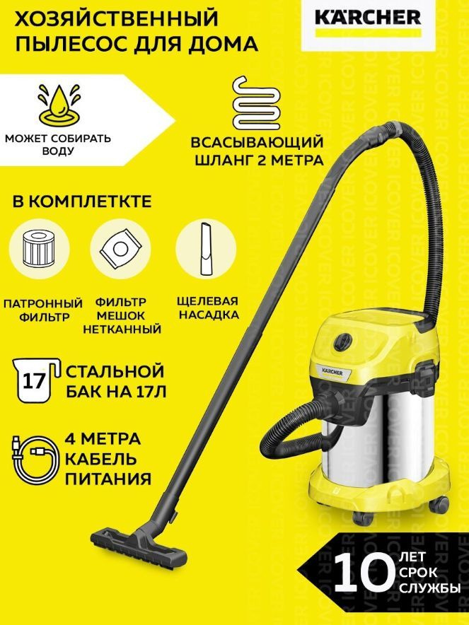 Пылесос для дома Karcher WD 3 S V-17/4/20 (1.628-135.0) купить на OZON по низкой цене (570409306)