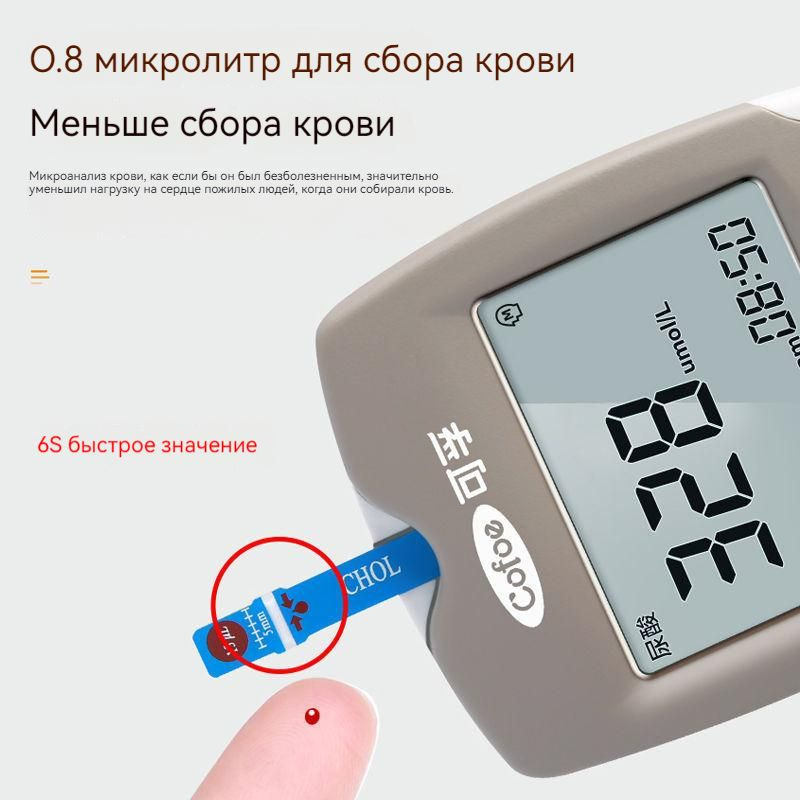 Анализатор крови (контроль глюкозы, холестерина и мочевой кислоты ...