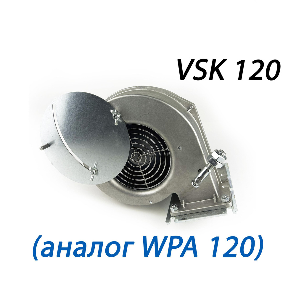 Запчасти и аксессуары для котлов Вeнтилятор VSK 120 - купить по выгодной цене в интернет ...