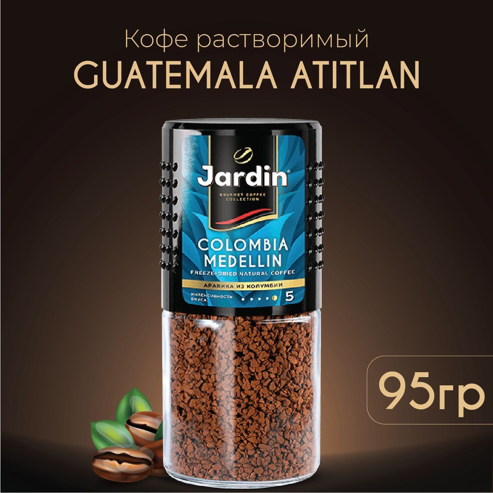 Кофе растворимый Jardin Colombia Medellin 95 гр в стеклянной банке ...
