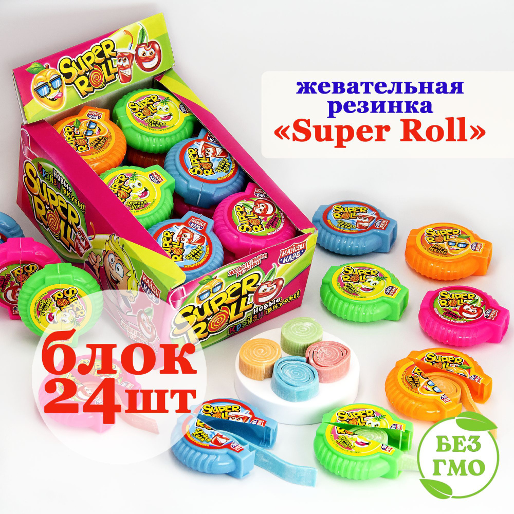 Жевательная резинка SUPER ROLL СУПЕР РОЛЛ (блок 24шт по 10гр) конфеты ...
