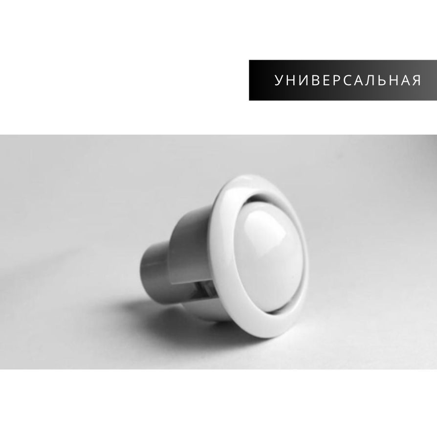 Кнопка слива унитаза (однорежимная), хром купить по низкой цене с ...