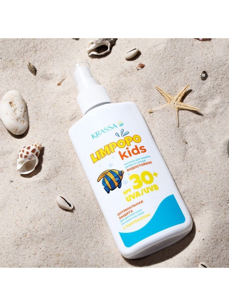 KRASSA Limpopo Kids SPF-30 Молочко 150мл дет солнцезащитное - купить с ...