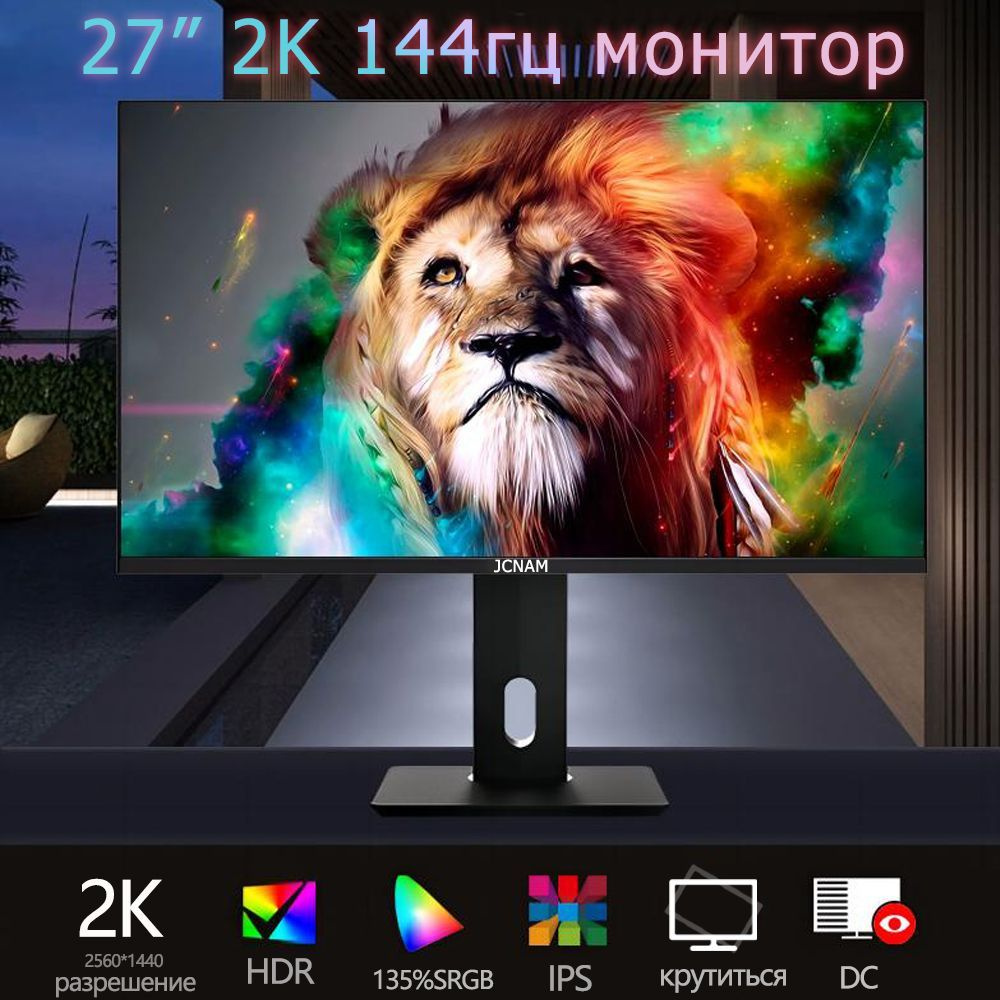 Монитор JCNAM 27"бескаркасная игровая панель IPS с разрешением 2k144 Гц ...