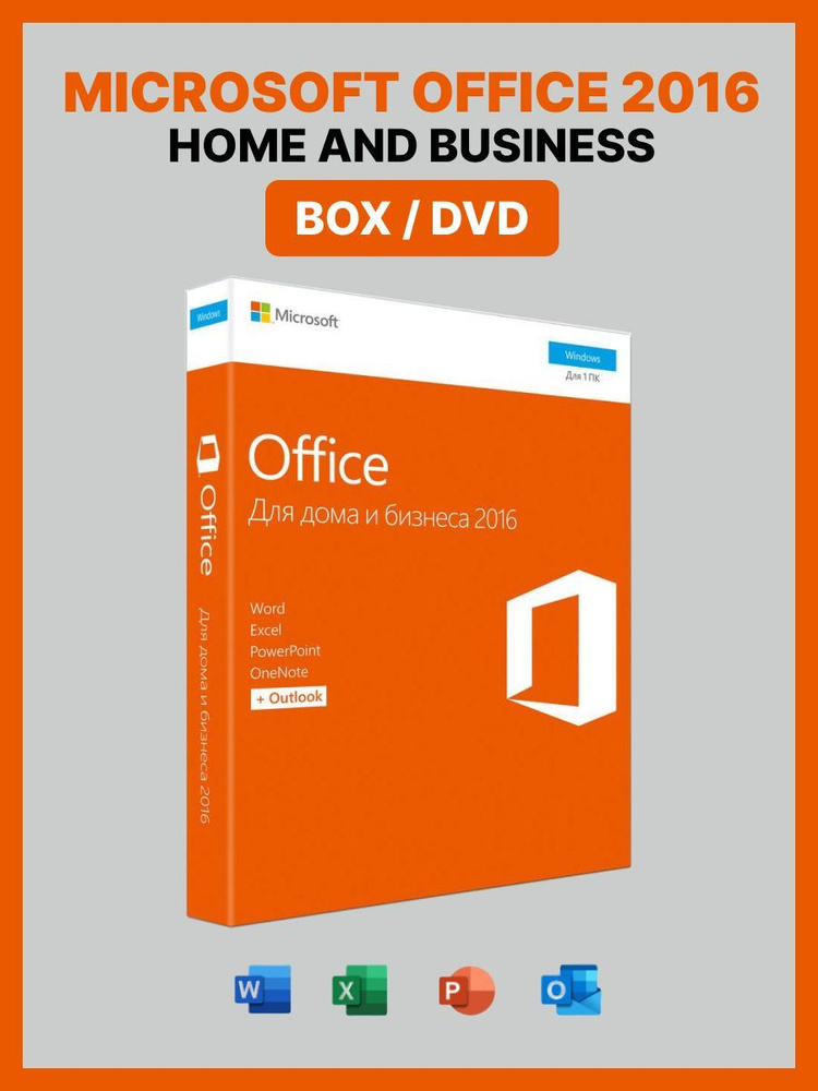 Microsoft Office 2016 Home and business BOX DVD диск купить на OZON по ...