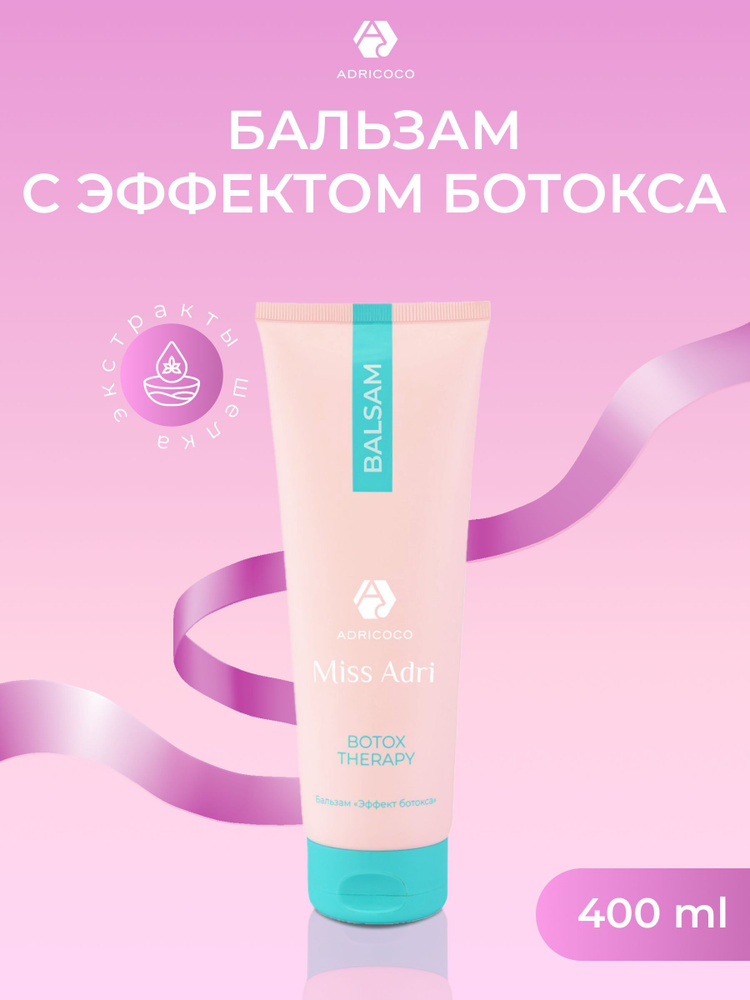 ADRICOCO Miss Adri Botox therapy Бальзам для волос с эффектом ботокса ...