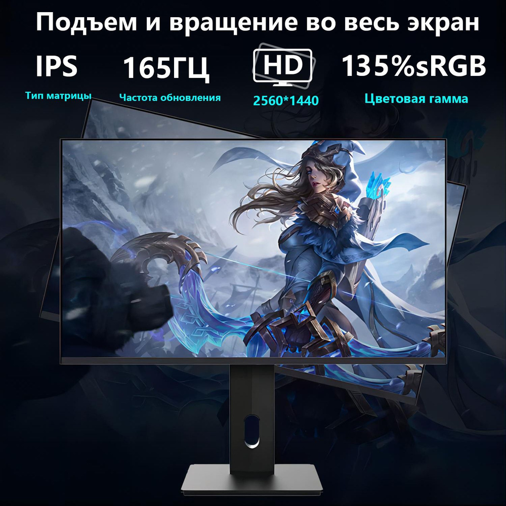 Монитор JCNAM Игровой монитор 27"165 Гц 2K оригинальная игровая панель ...