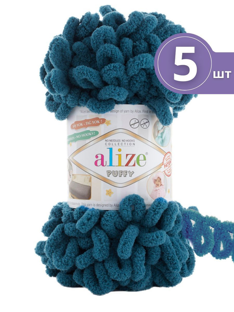 Пряжа плюшевая Alize Puffy Ализе Пуффи 5 мотков 646 петроль для