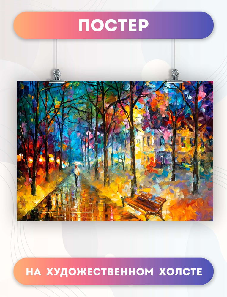 Постер PosterNak Арт купить по выгодной цене в интернет-магазине OZON ...