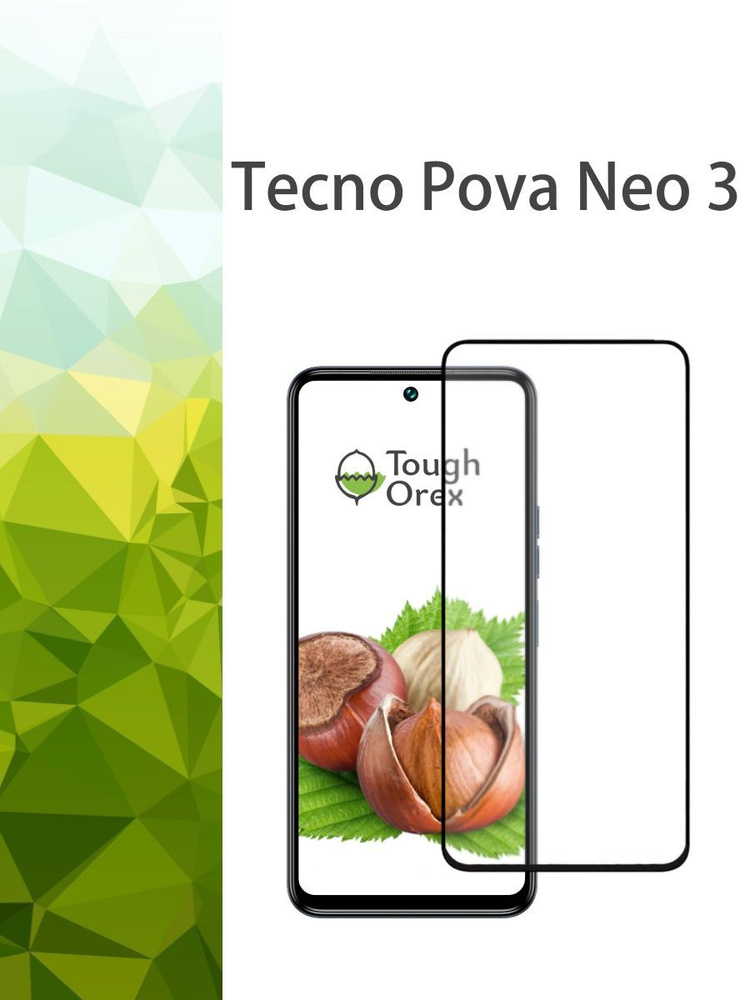 Защитное стекло для Tecno Pova Neo 3 на Текно Пова Нео 3 Техно Рова Нэо ...