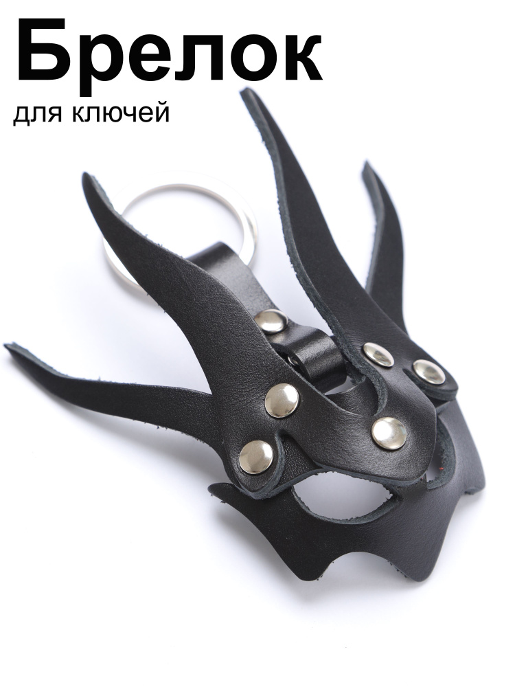 Брелок для ключей из натуральной кожи брелок на сумку символ года 2024 ...