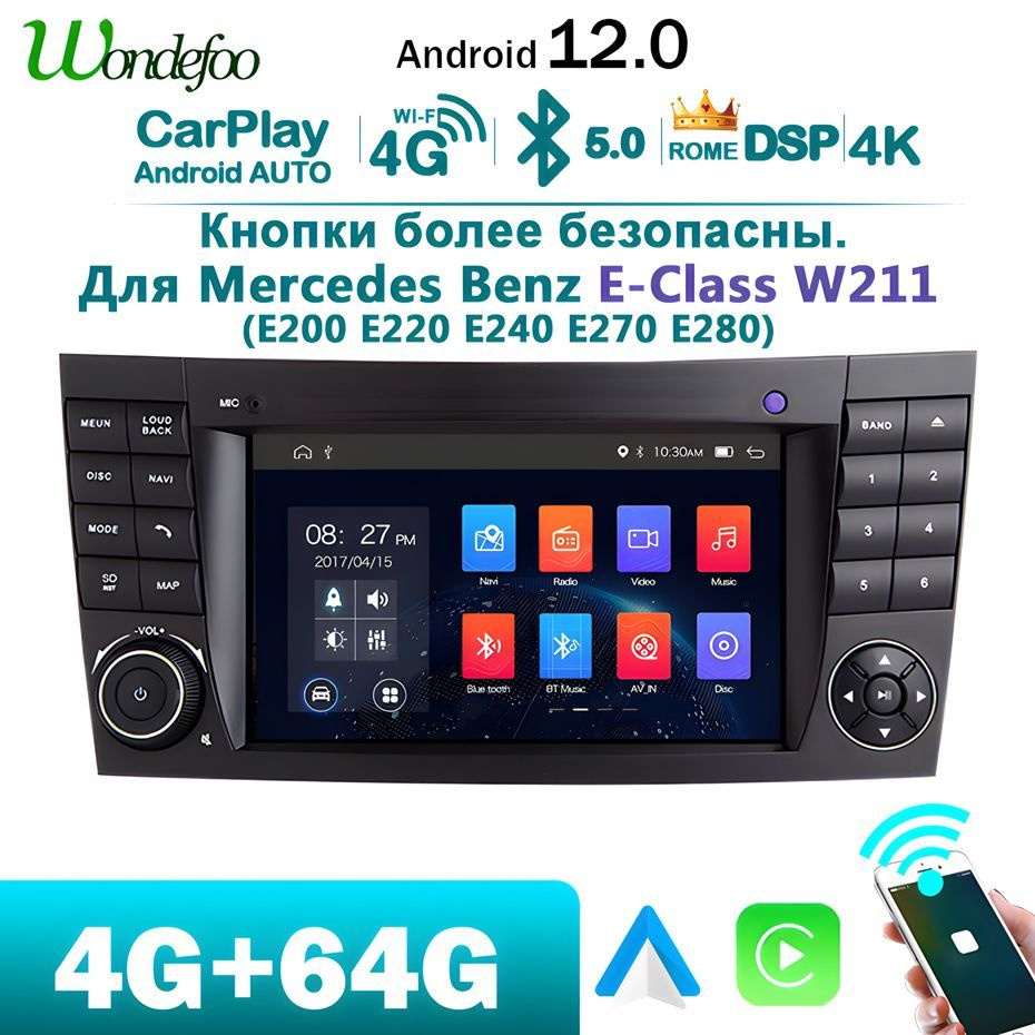 Android12 Мультимедиа автомабиля 4ГБ+64ГБ для Mercedes Benz E-class W211 E200 E220 E300 E350 ...
