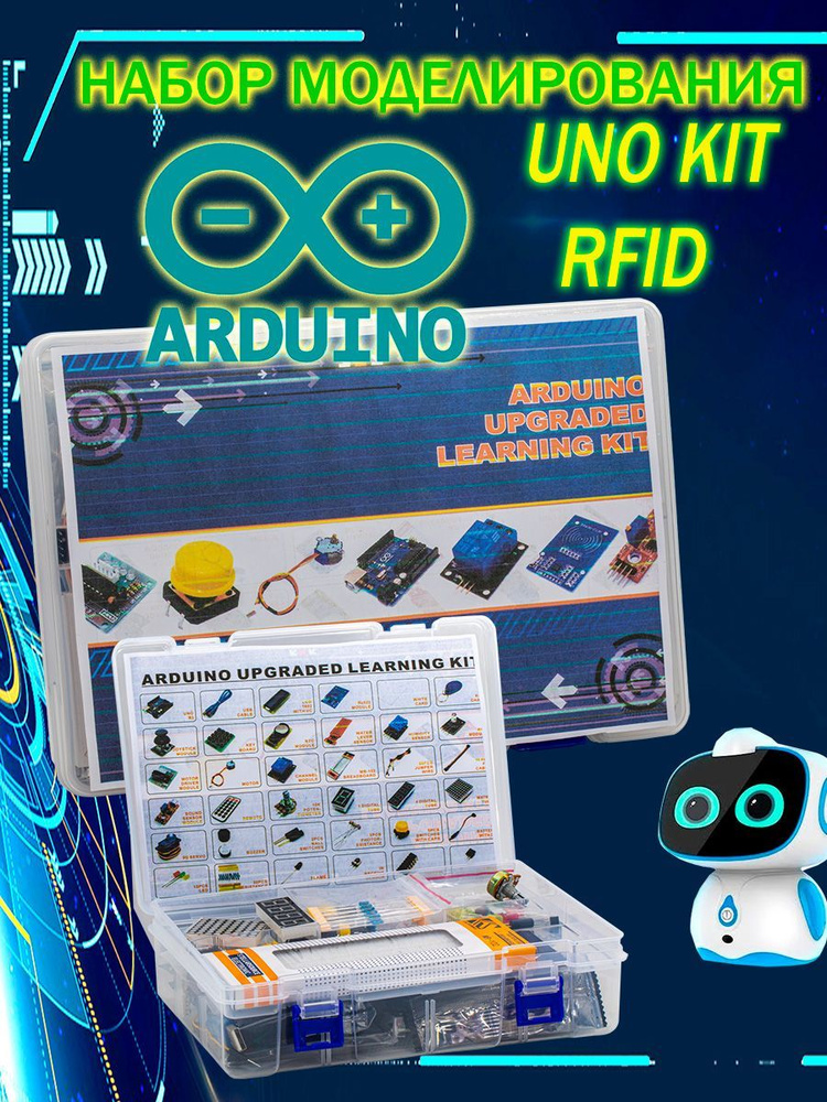 Набор моделирования ардуино Arduino Uno Rfid купить с доставкой по