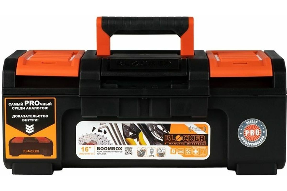 РемоКолор Ящик для инструментов Blocker Boombox, 39 х 22 х 16 см, 16 ...