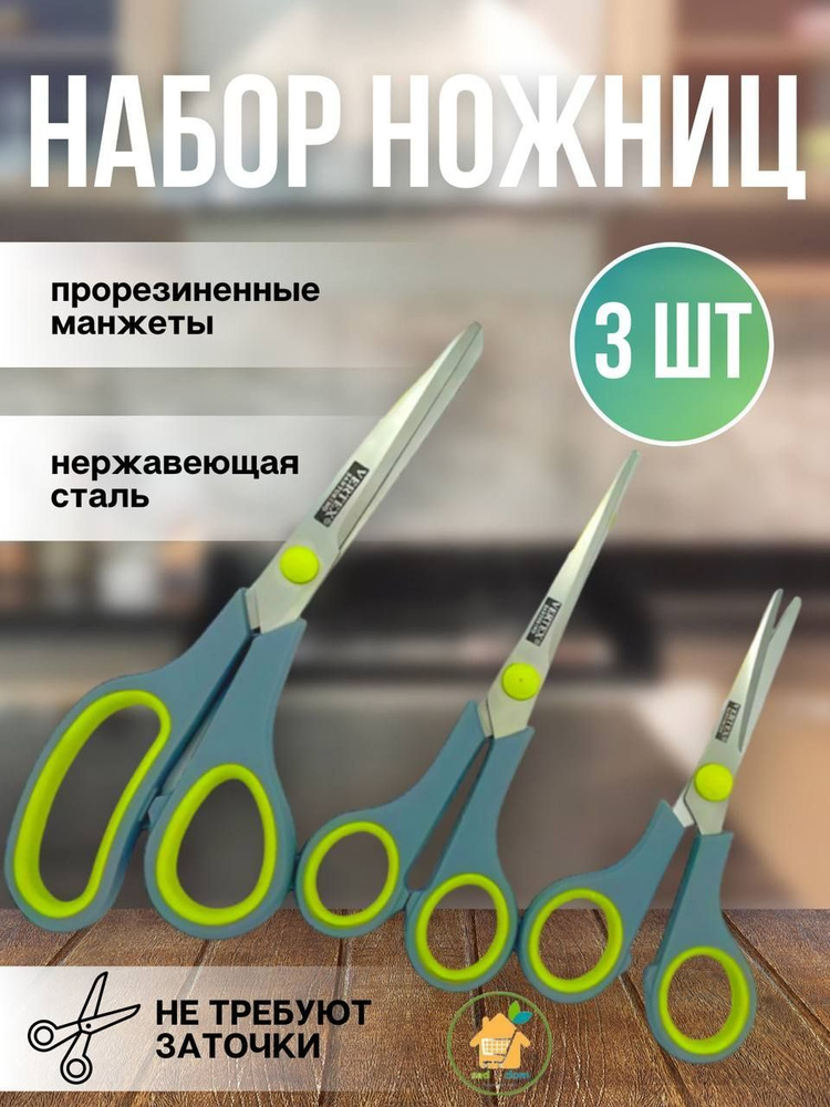 Ножницы канцелярские универсальные - купить с доставкой по выгодным ...