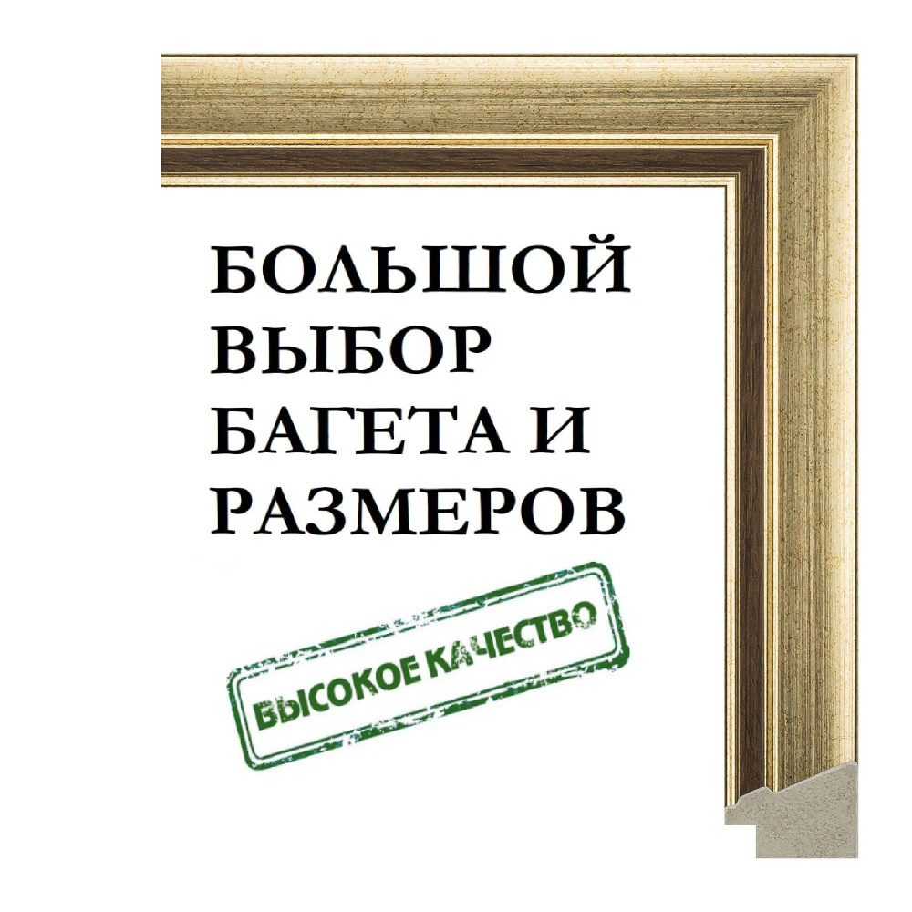 Рама багетная 20x20 для картин, золотая-коричневая - 2,5 см ...
