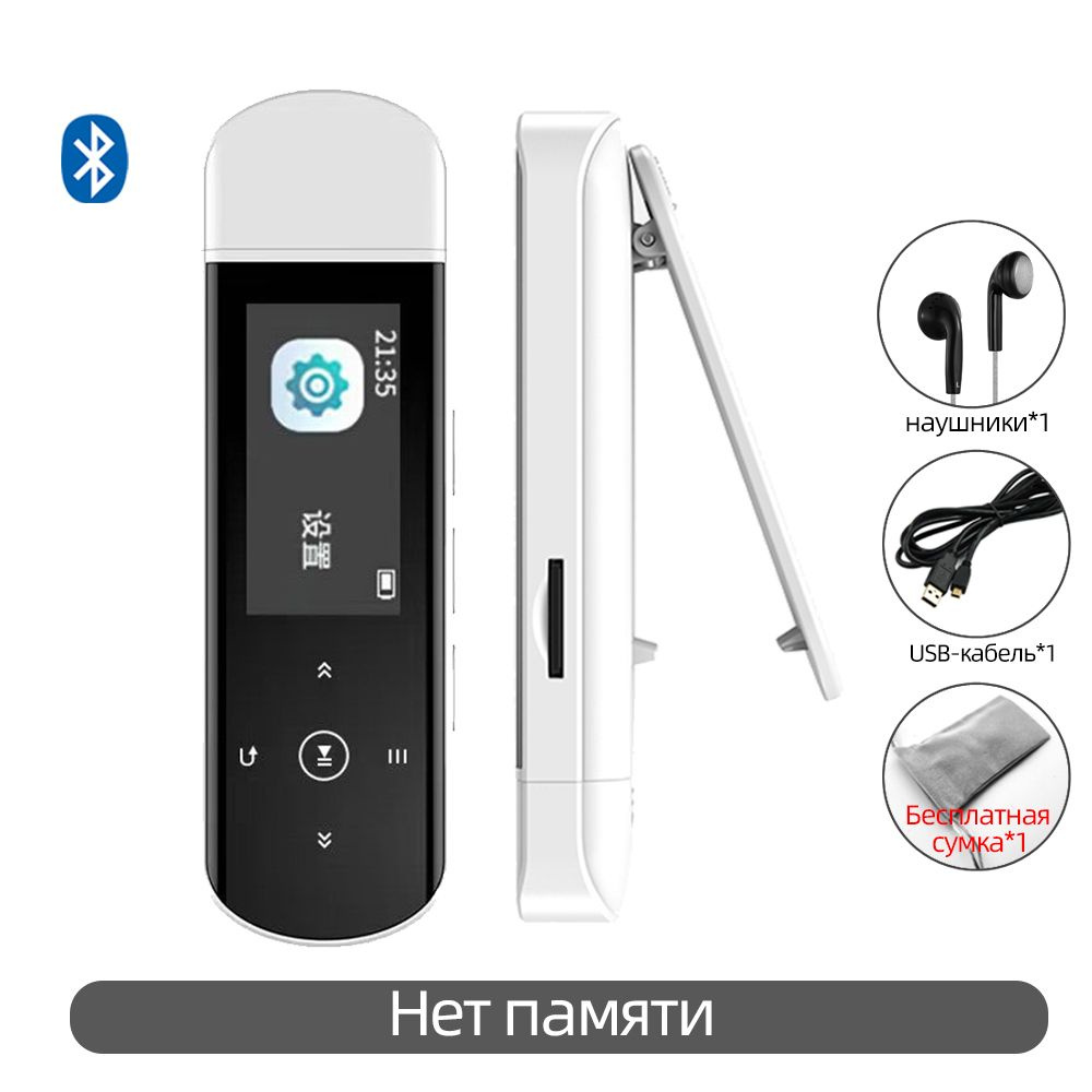 RUIZU MP3-плеер X69 Mini USB Bluetooth 5.0, белый купить на OZON по ...