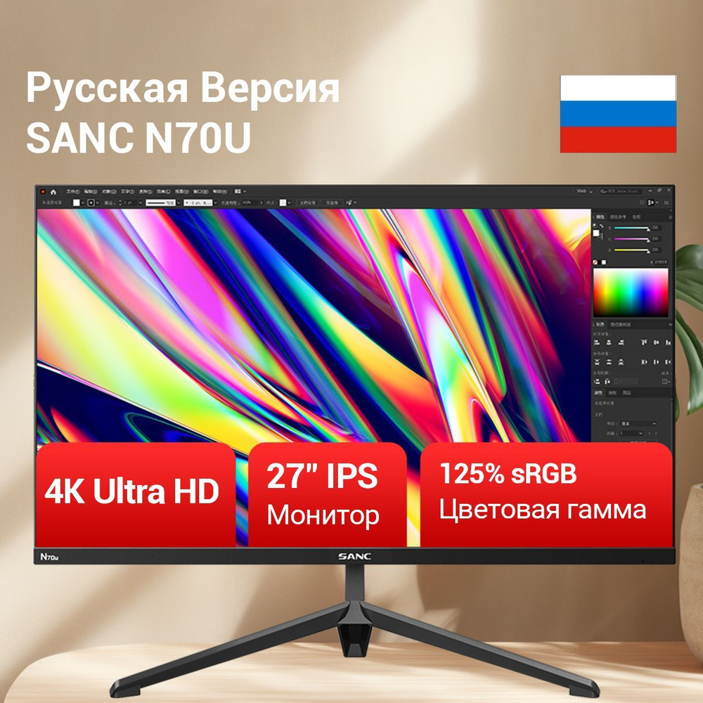 SANC 27" Монитор N70u, черный купить на OZON по низкой цене (1165584494)