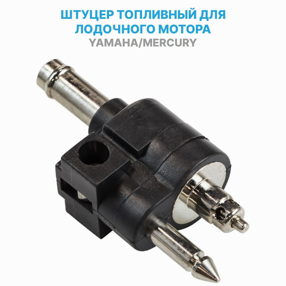Прочие аксессуары и комплектующие для судов Для лодочного мотора Yamaha ...