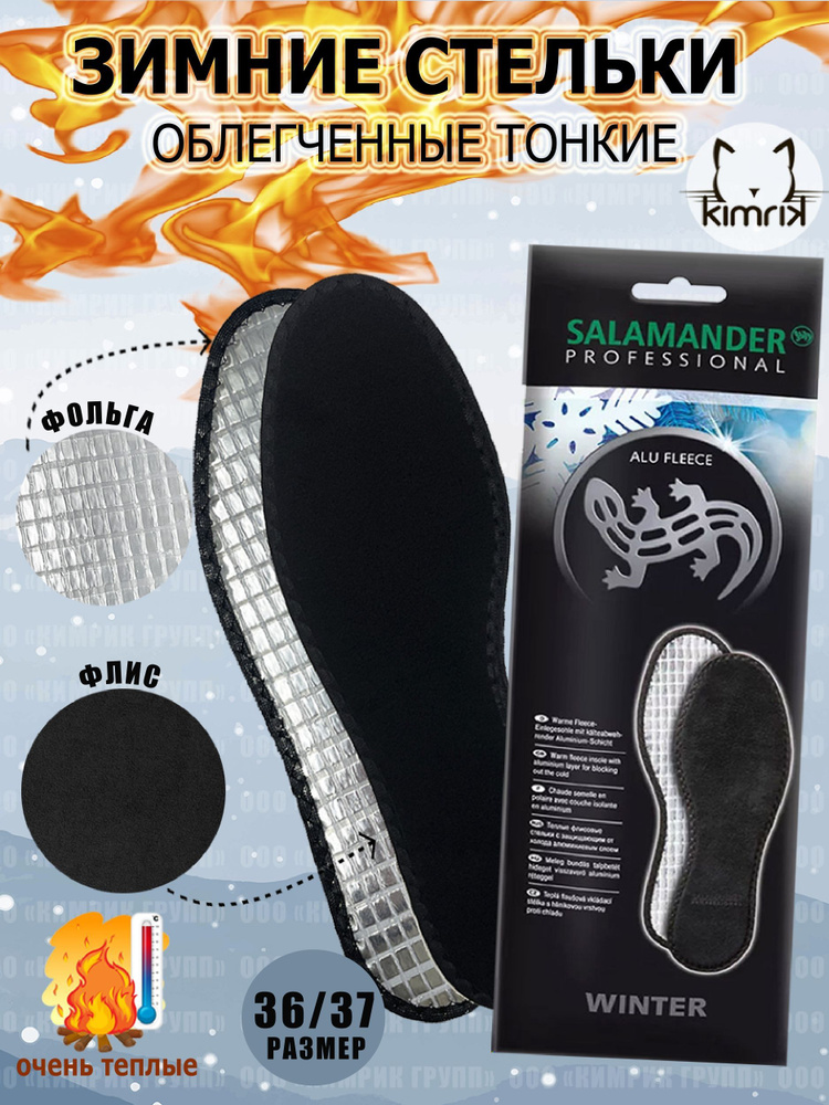 SALAMANDER купить товары из официального сайта каталога на OZON ...