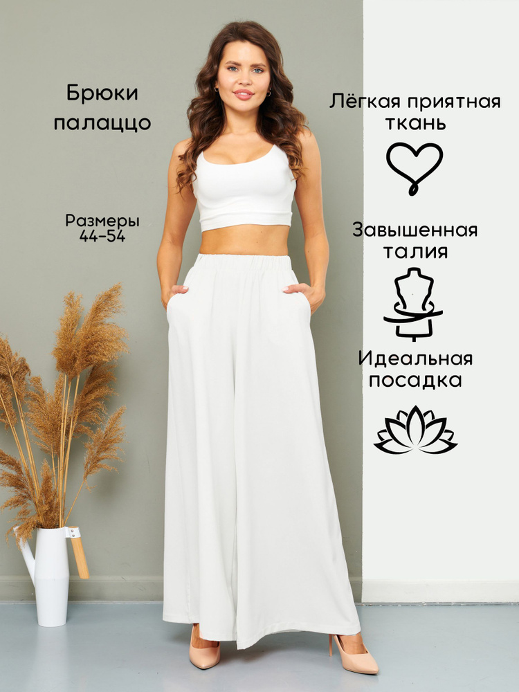 Брюки Sahera Rahmani - купить с доставкой по выгодным ценам в интернет ...