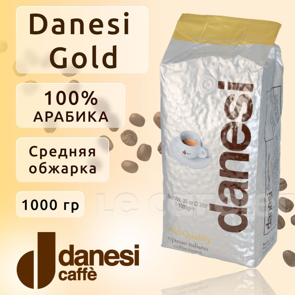 Danesi Gold кофе в зернах, 1 кг - купить с доставкой по выгодным ценам ...